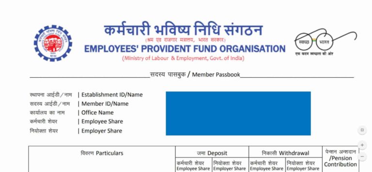 How to Check your PF Balance Online – Via UAN, SMS, Missed Call & App ...